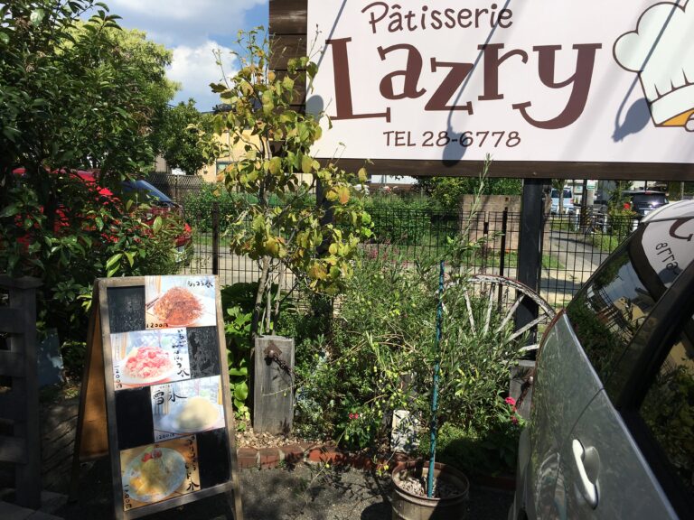 刈谷のケーキ屋さん「 Patisserie Lazry （パティスリー ラズリー） 」で楽しめるフワフワかき氷 - 84kgから48kgにやせ ...